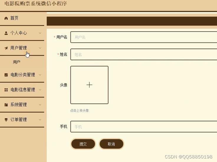 Nodejsphppythonjava电影院购票选座系统微信小程序 Imnf电影购票系统测试需要用到微信吗 Csdn博客