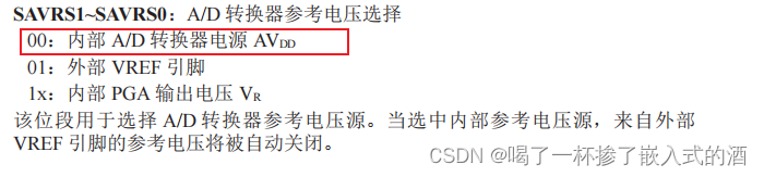 合泰杯HT66F2390---AD转换学习笔记_合泰uart示例代码-CSDN博客