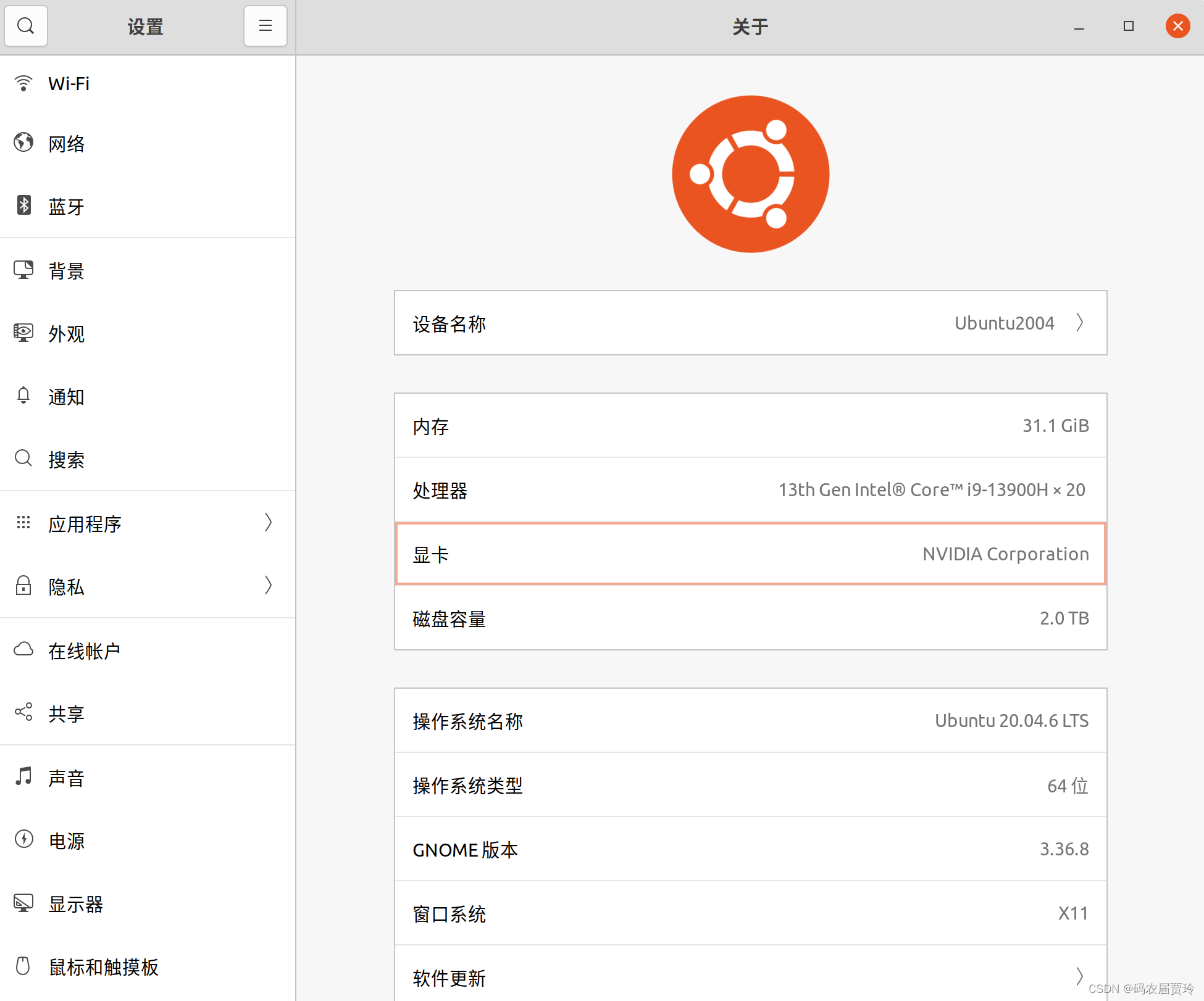 Ubuntu显卡显示llvmpipe (LLVM 10.0.0, 256 bits)-CSDN博客