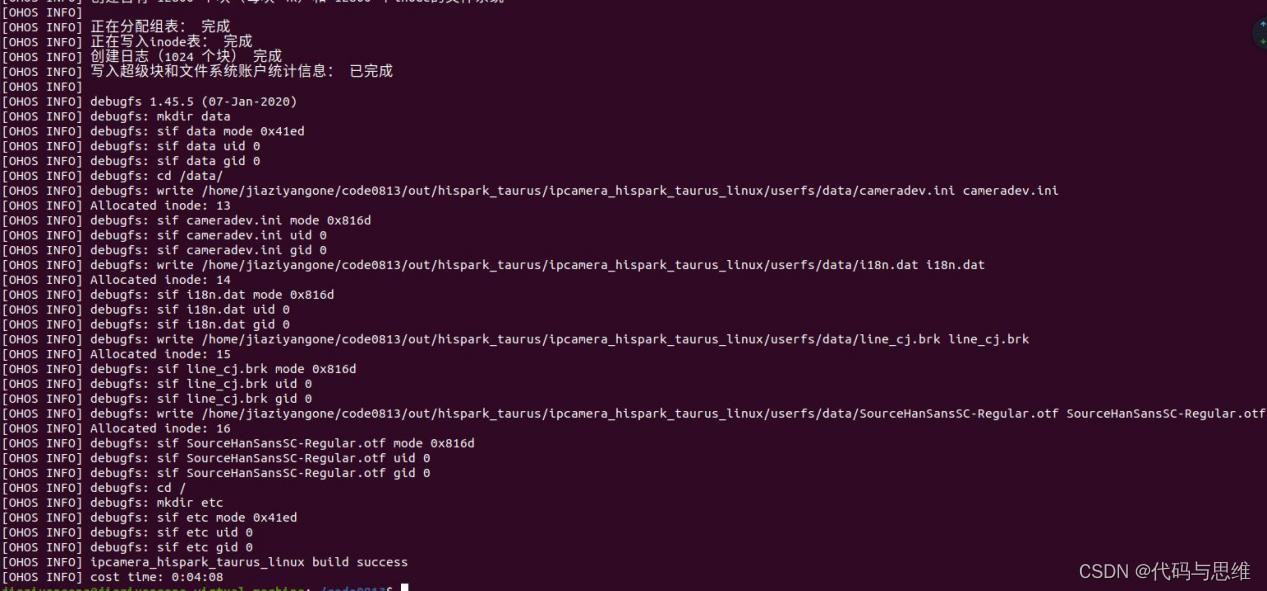 OpenHarmony实战：下载、编译OpenHarmony代码_openharmony 代码下载-CSDN博客