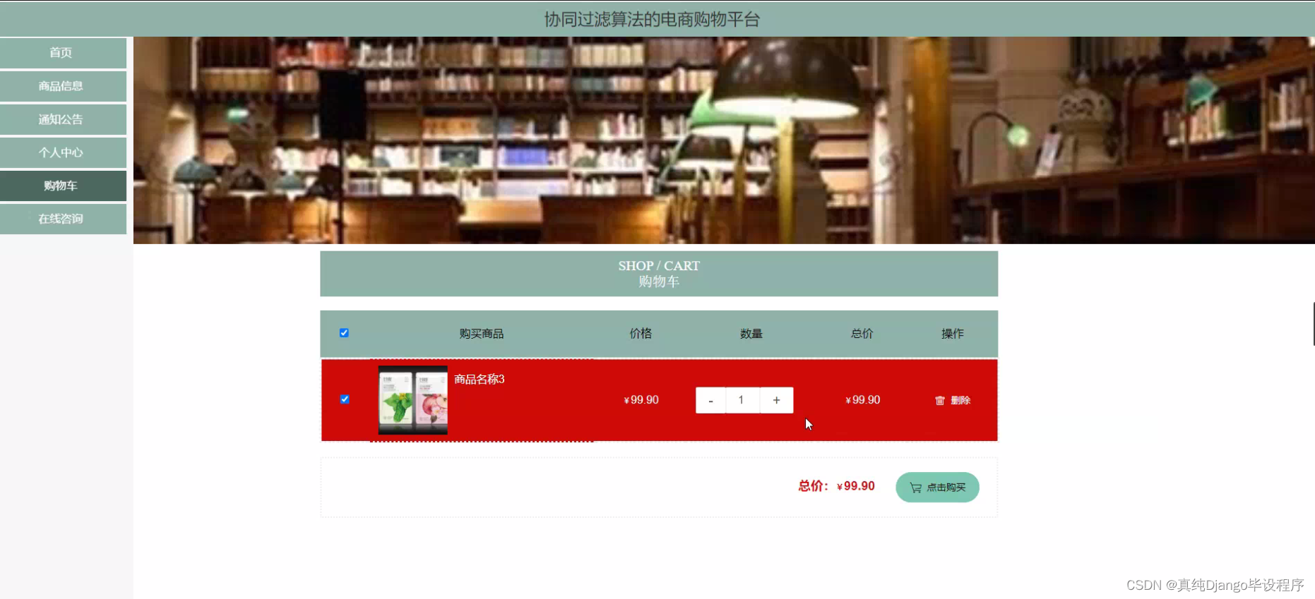 Springboot Java Php Node Python协同过滤算法的电商购物平台【计算机毕设】 Csdn博客
