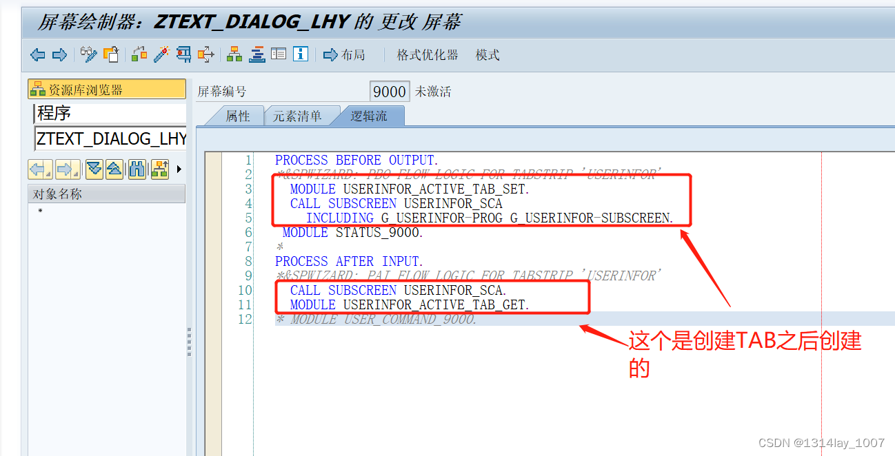 ABAP Dialog对话框程序_abap 对话程序-CSDN博客