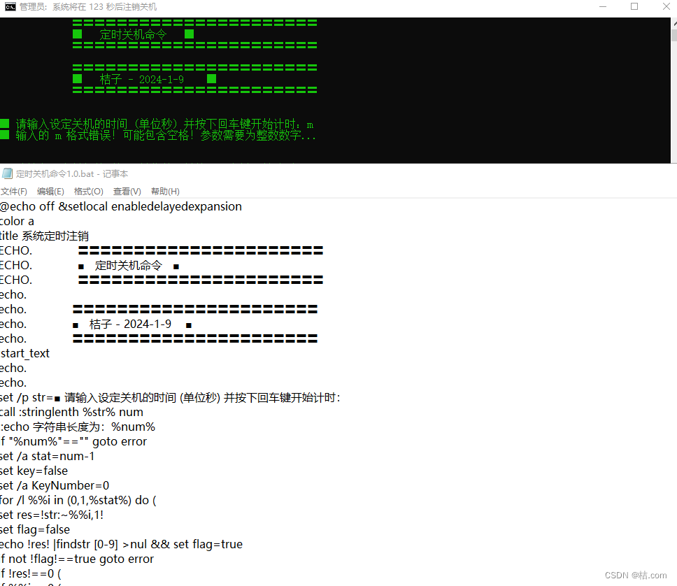 bat实现自动关机命令_自动关机bat-CSDN博客