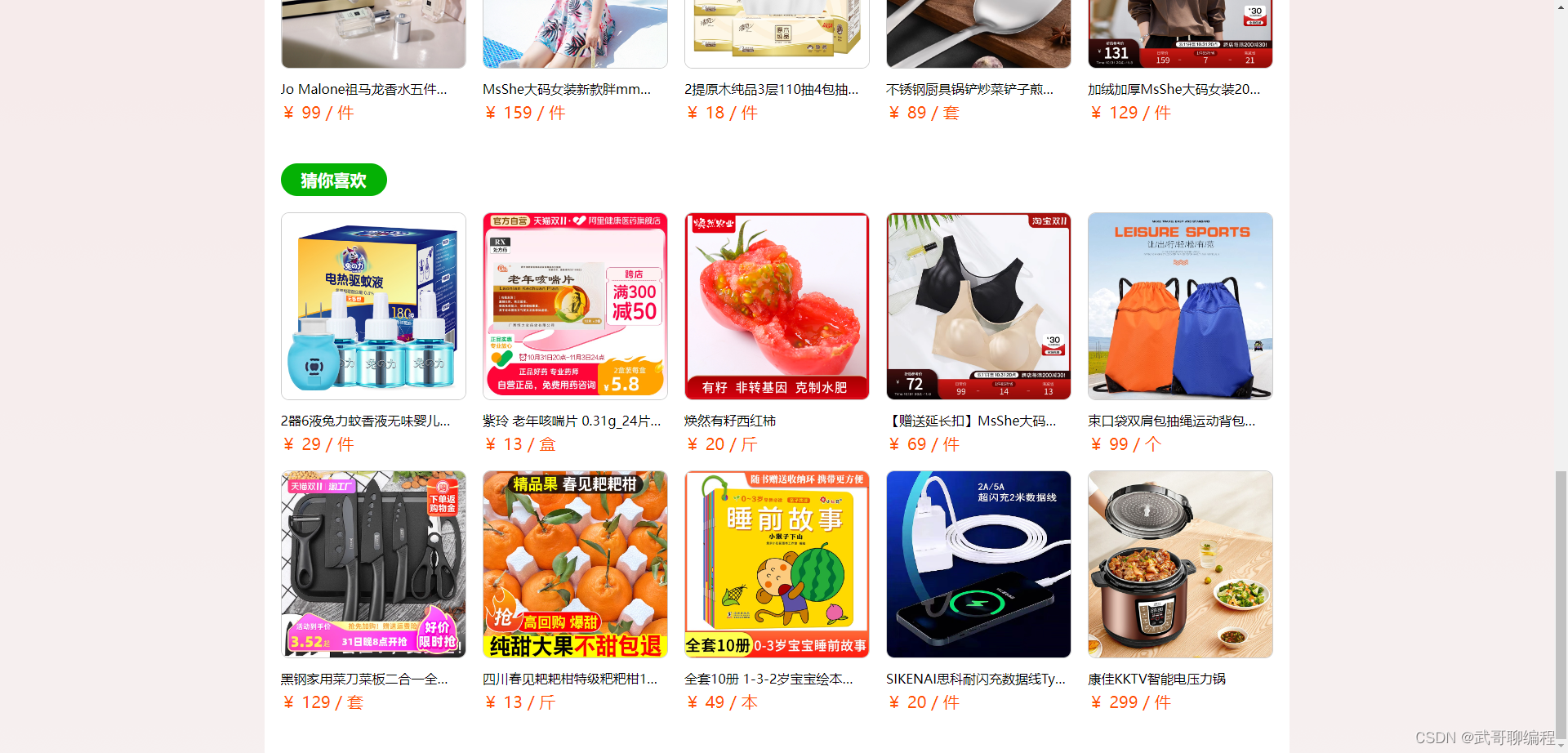 GitHub - eson15/xm-E-commerce-system: 基于Springboot+Vue的【网上购物商城】，系统代码全部原创，并提供带敲视频和笔记