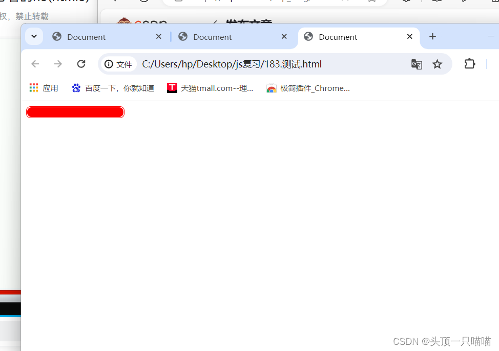 Css进阶知识:过渡的应用(transition)——进度条案例 Css过渡属性 Jindutiao Csdn博客