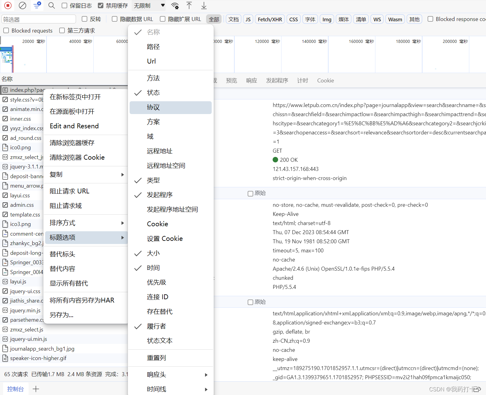 解决报错：requests.exceptions.ChunkedEncodingError_requests.exceptions.chunkedencodingerror: ('connec ...