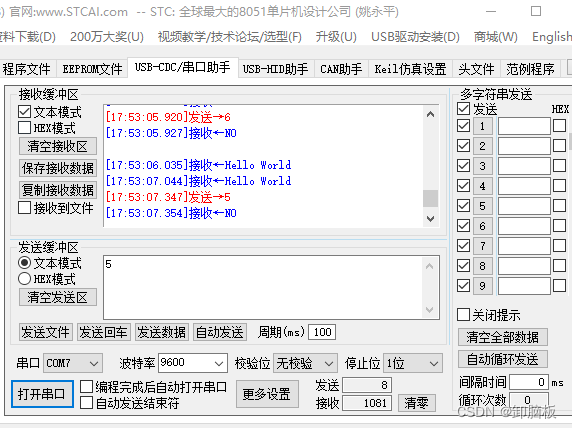 【STC8G1K08A串口使用】-CSDN博客