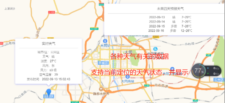 Vue23 实现高德地图根据位置经纬度获取天气信息,vue使用高德地图根据当前定位读取天气(温度、风向、风速等),可在地图上进行标记高亮展示天气信息,显示地图和查询天气(详细示例代码