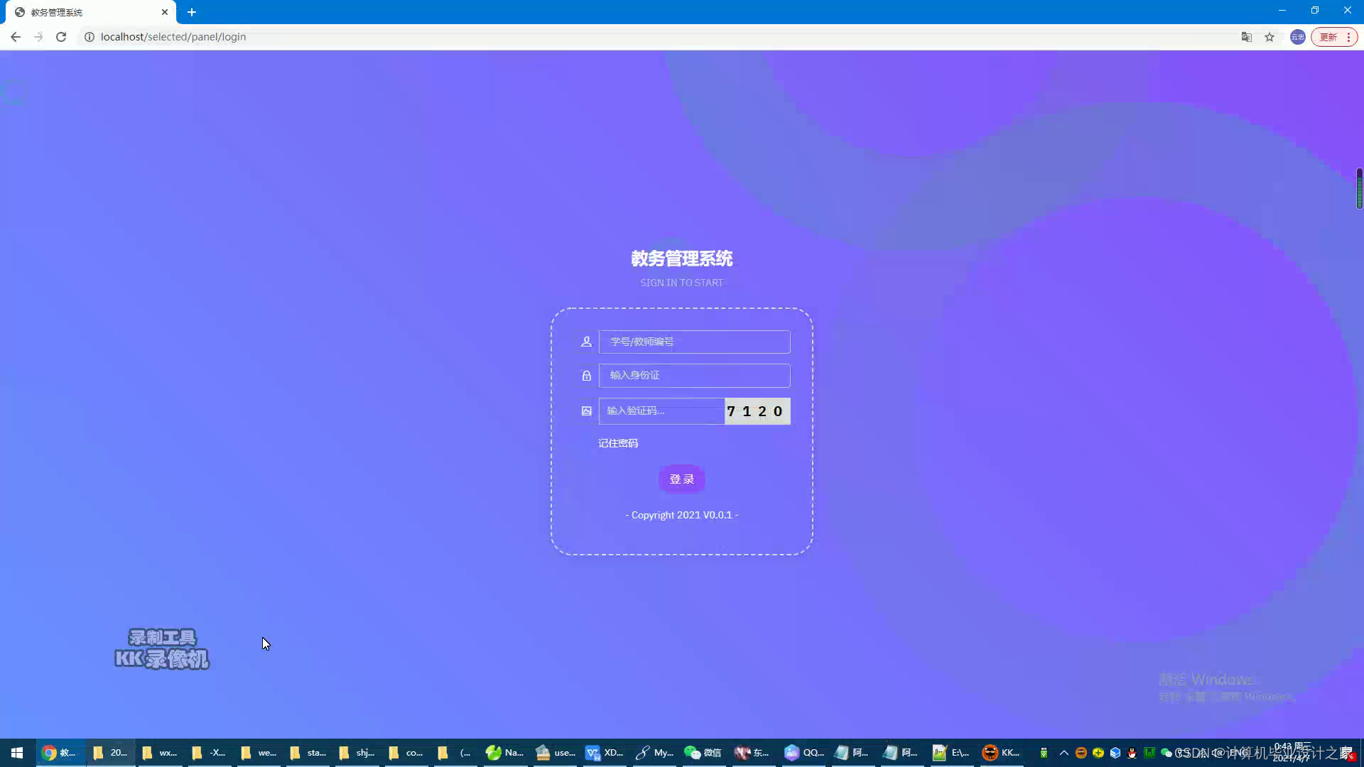 基于java的教务管理系统基于java的教务系统 Csdn博客 