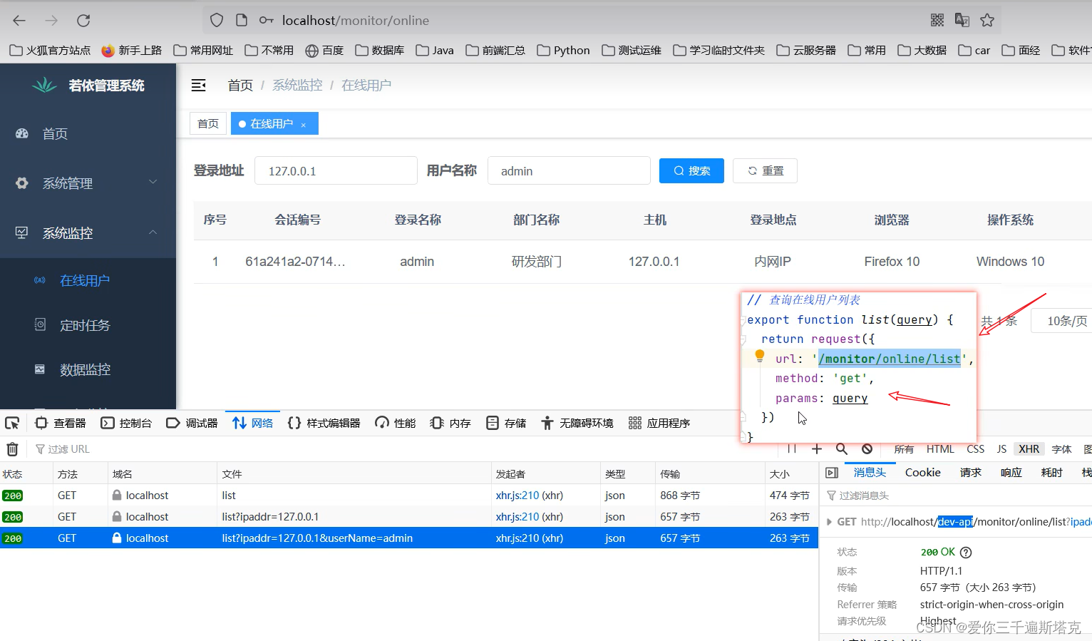 若依修改,若依如何发送get和post请求,发送数据请求的写法,若依请求的api在src的api文件下,建立请求的第一步,在api中新建一个文件,第二步新建javascript文件 Csdn博客