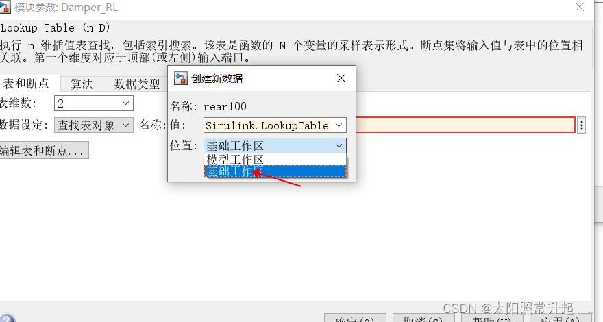 Matlab simulink：lookup-table查找表对象的用法_simulink中lookup table怎么用-CSDN博客
