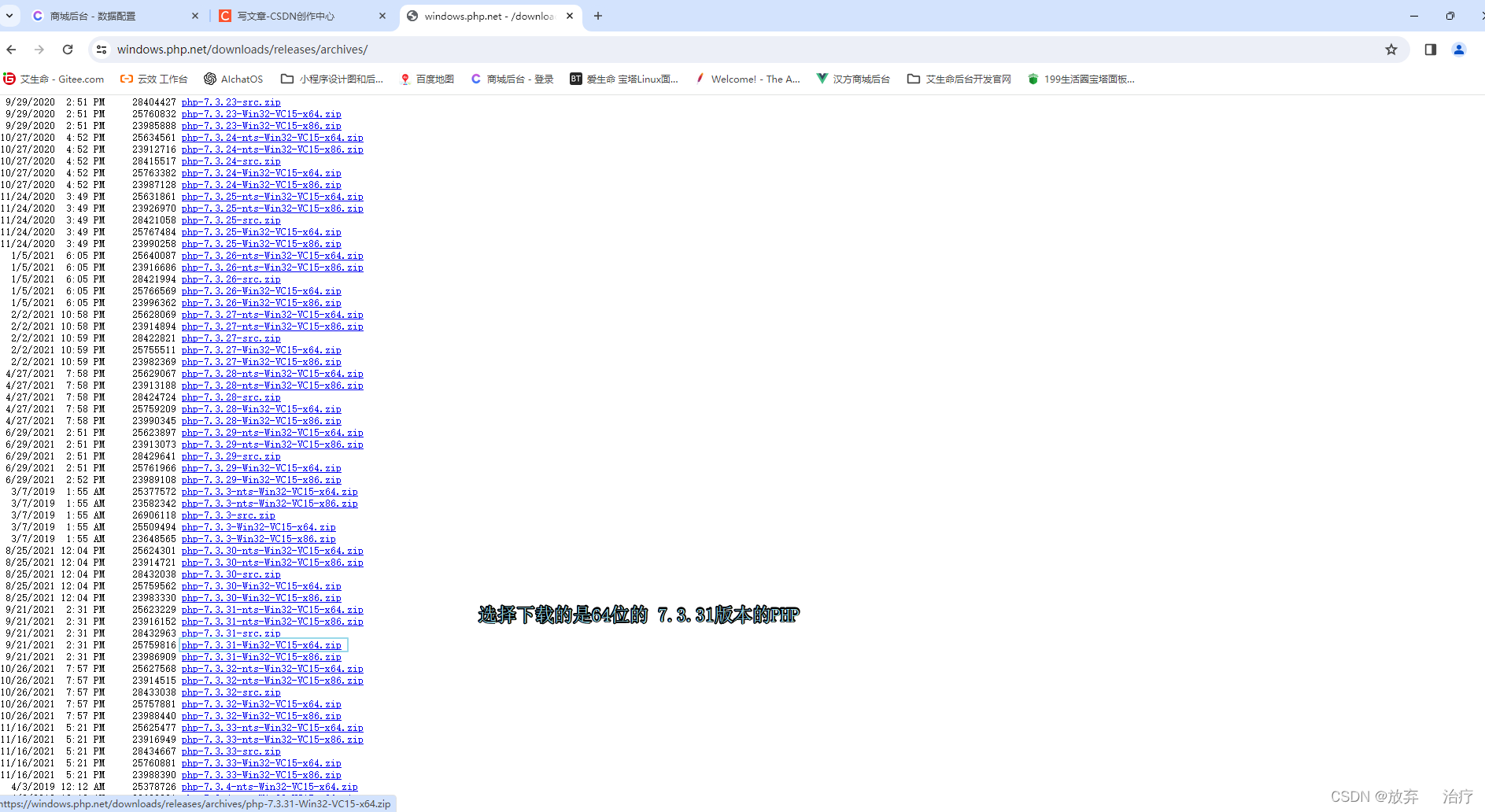 Windows 11系统 PHP解释器的安装教程_win11 php-CSDN博客