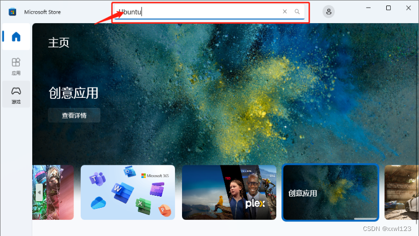 WSL安装Ubuntu和GPU版的Pytorch的安装_wsl pytorch-CSDN博客