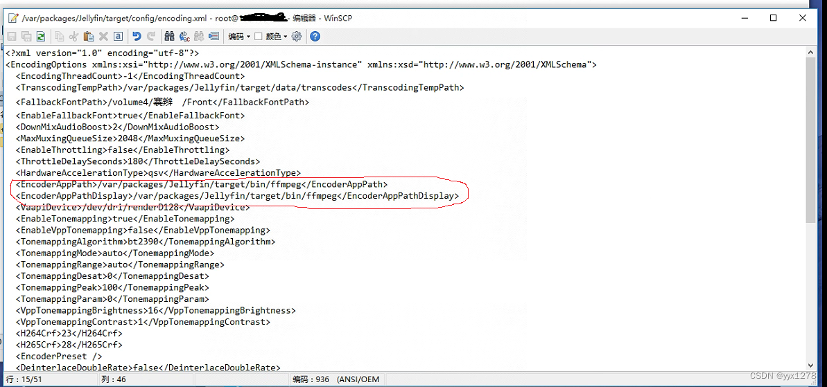 关于群辉Jellyfin套件升级10.8.13后无法修改ffmpeg路径的问题_jellyfin ffmpeg路径不能修改-CSDN博客