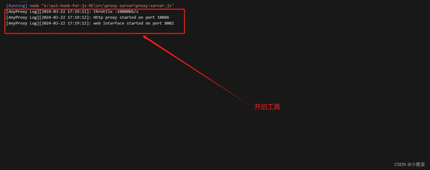 爬虫逆向笔记：AST-HOOK 内存漫游（ast-hook-for-js-re 安装测试)_ast hook-CSDN博客