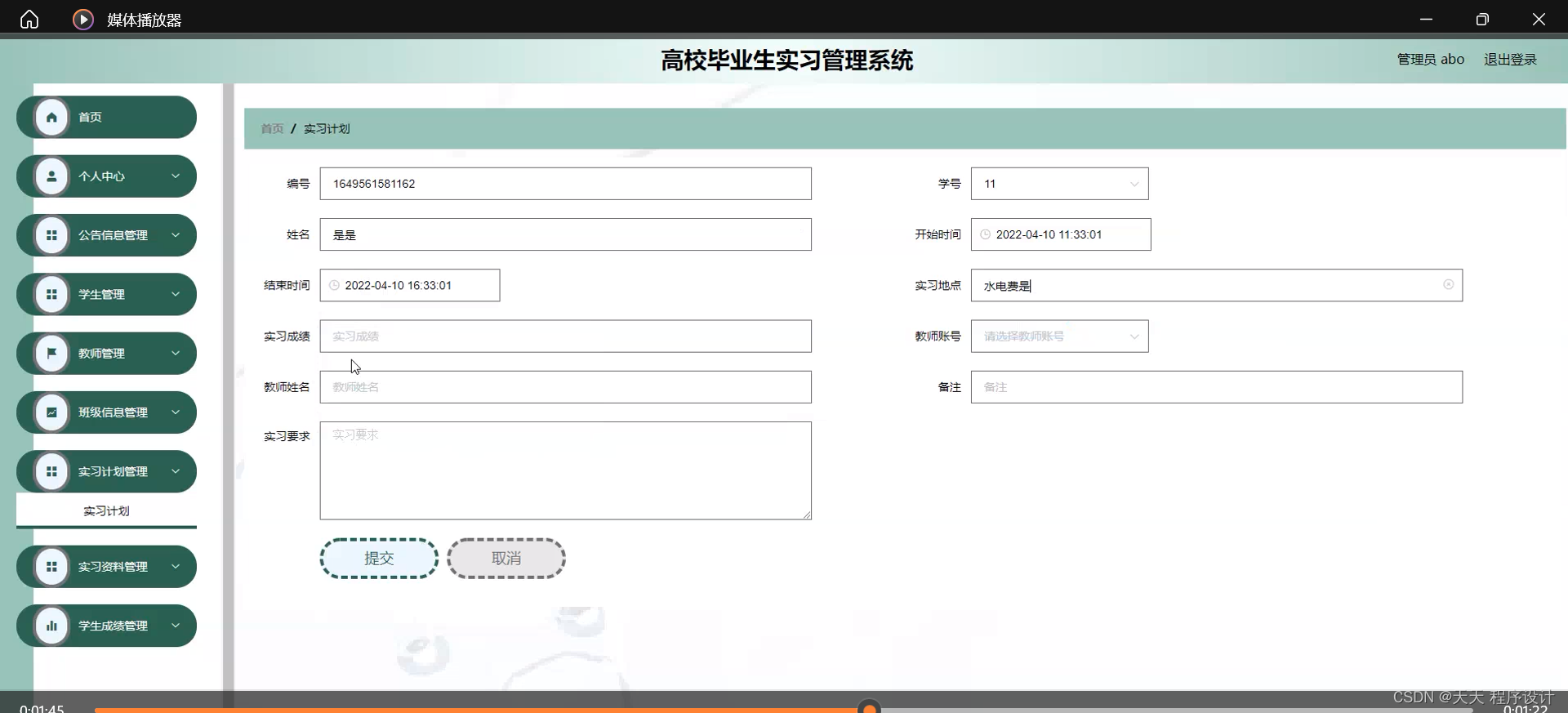 Ssmphpnodepython高校毕业生实习管理系统 Csdn博客