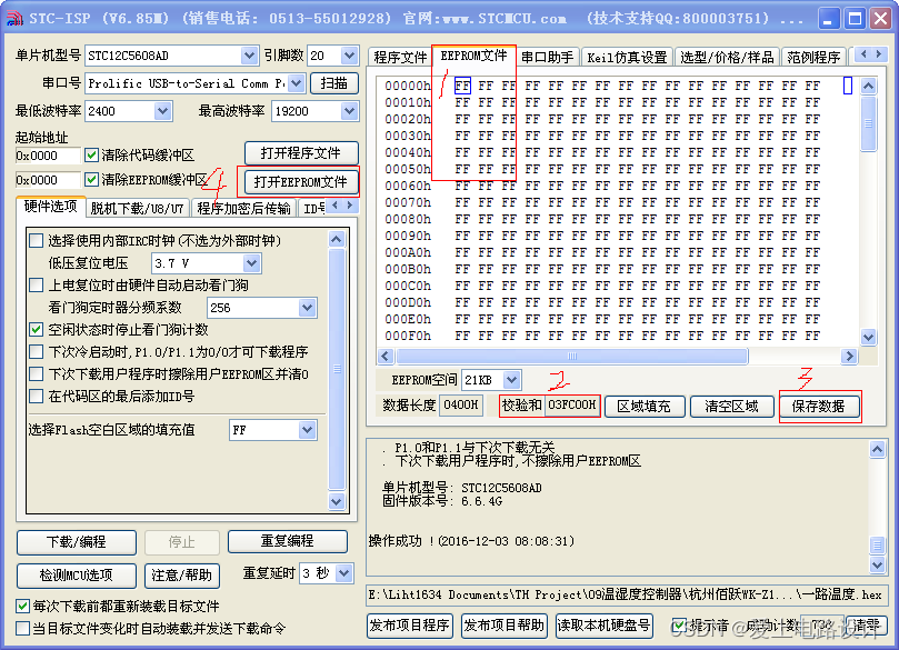 STC_ISP下载软件问题汇总与解决_stc-isp-CSDN博客