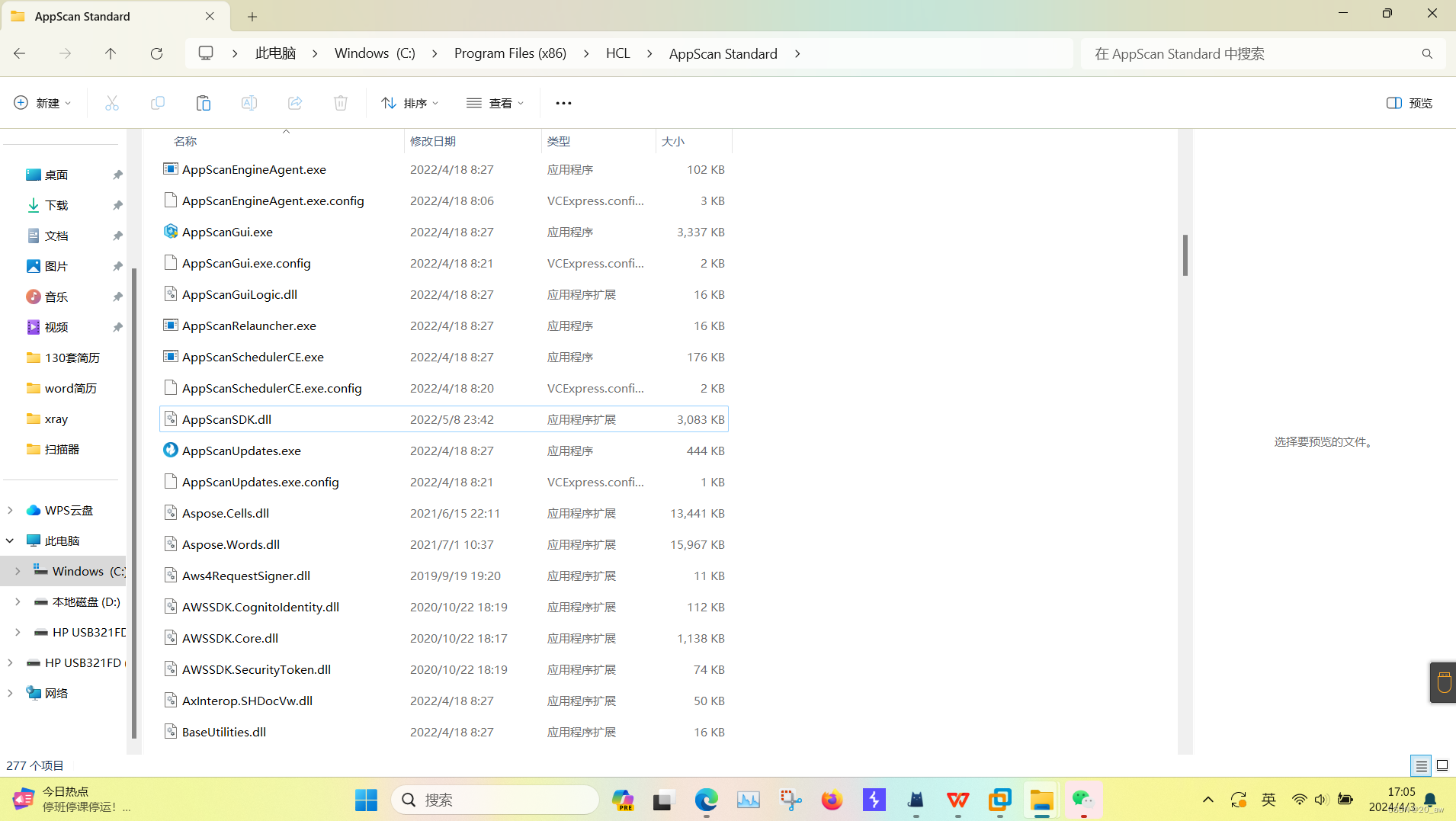 AppScan扫描器安装-CSDN博客