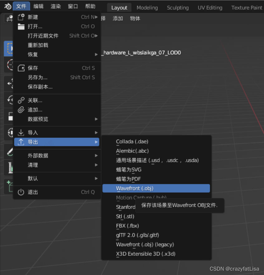 如何使用blender将stl转为obj_stl转obj-CSDN博客
