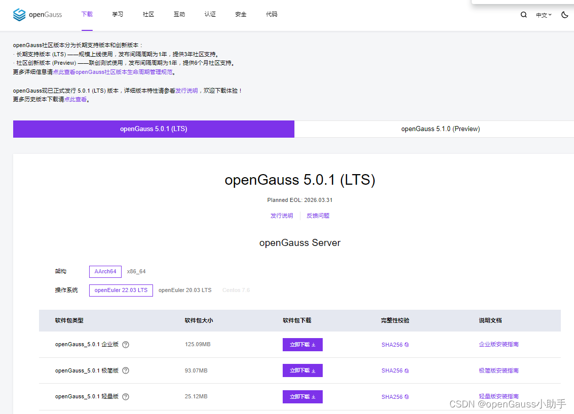 openGauss数据库源码解析 | openGauss开发快速入门（3）_opengauss开源社区 开发-CSDN博客