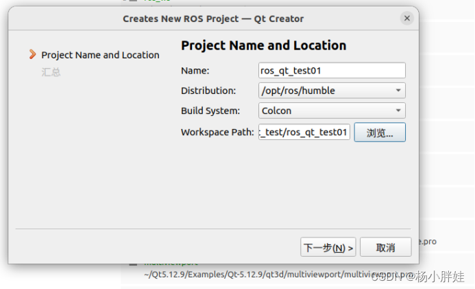 ubuntu22.04+ROS2 humble+Qt5.12.9+QtCreator11.0环境下，ROS搭配Qt进行GUI界面开发配置过程-CSDN博客