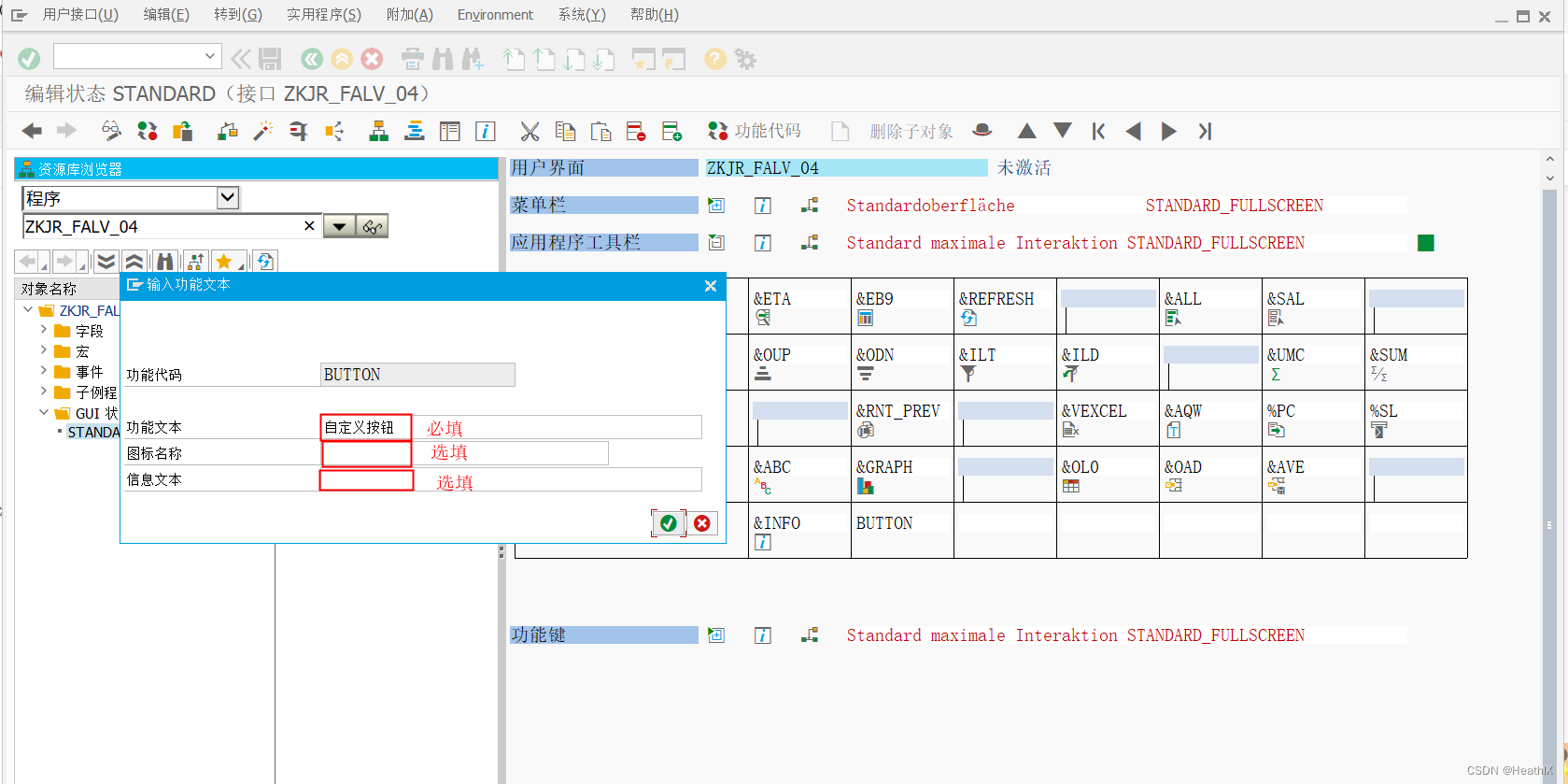 ABAP - Function ALV 04 自定义按钮_abap alv自定义按钮-CSDN博客