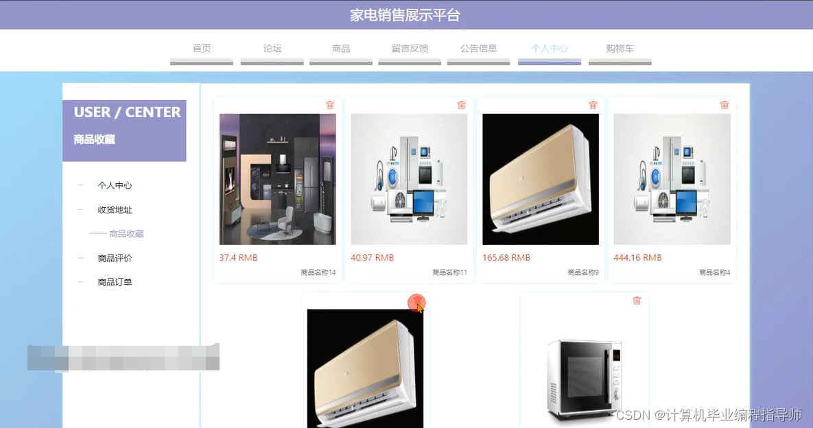 计算机毕业设计选什么题目好？springboot 家电销售展示平台 Csdn博客 