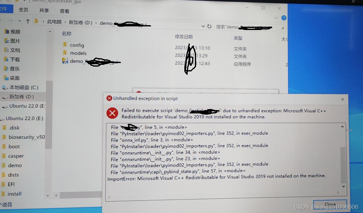 执行python打包的exe报错ImportError:Microsoft Visual C++Redistributable for Visual Studio 2019 not ...