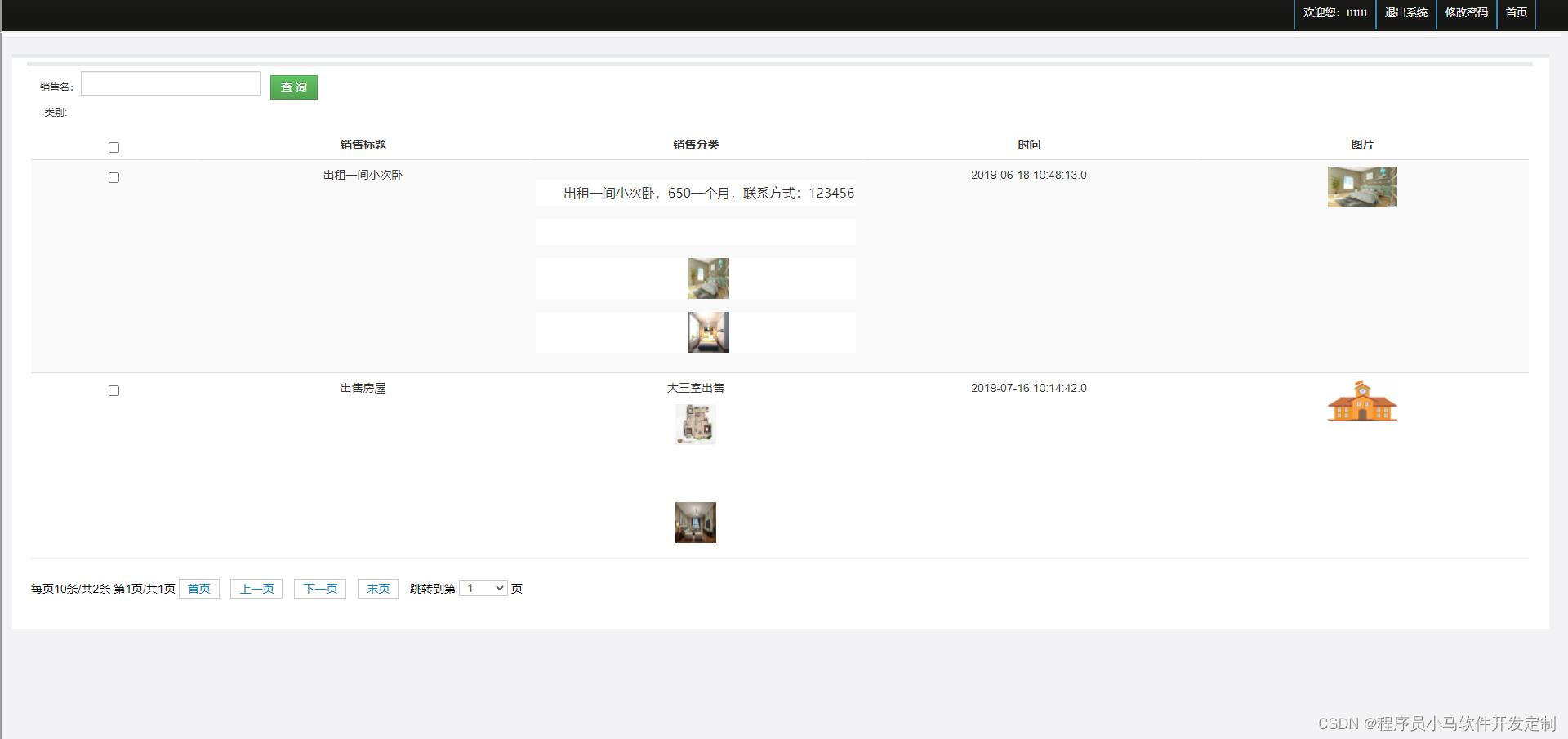 基于ssm框架的小区物业管理系统的设计与实现 毕业论文修改版论文查重论文选题表任务书开题报告答辩稿答辩ppt检测查重报告项目源码及数据库文件管理系统csdn Csdn博客