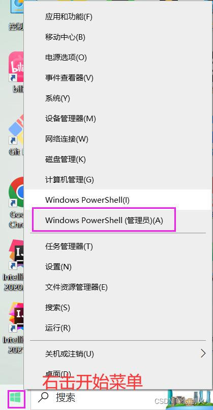 window10/11环境以管理员身份打开CMD命令框终端_windows终端 管理员-CSDN博客