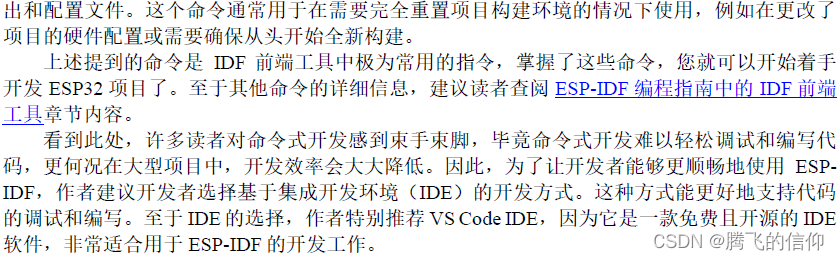 ESP32 S3_esp32s3正点原子必须使用idf v5.1.2版本-CSDN博客