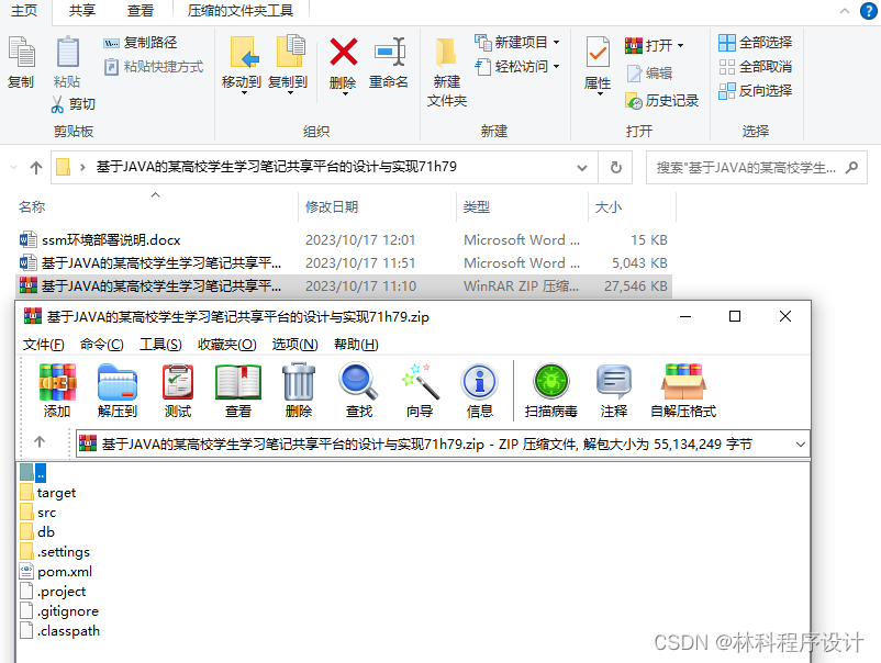 基于java的某高校学生学习笔记共享平台的设计与实现源码开题基于java的共享学习资源系统设计与分析 Csdn博客 9879