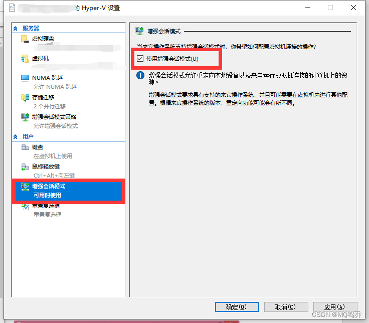 Hyper-V虚拟机开启远程桌面模式（调节ubuntu分辨率，如何将usb设备连接到ubuntu），Hyper-V虚拟机开启增强会话模式_hyper-v ubuntu 增强会话-CSDN博客