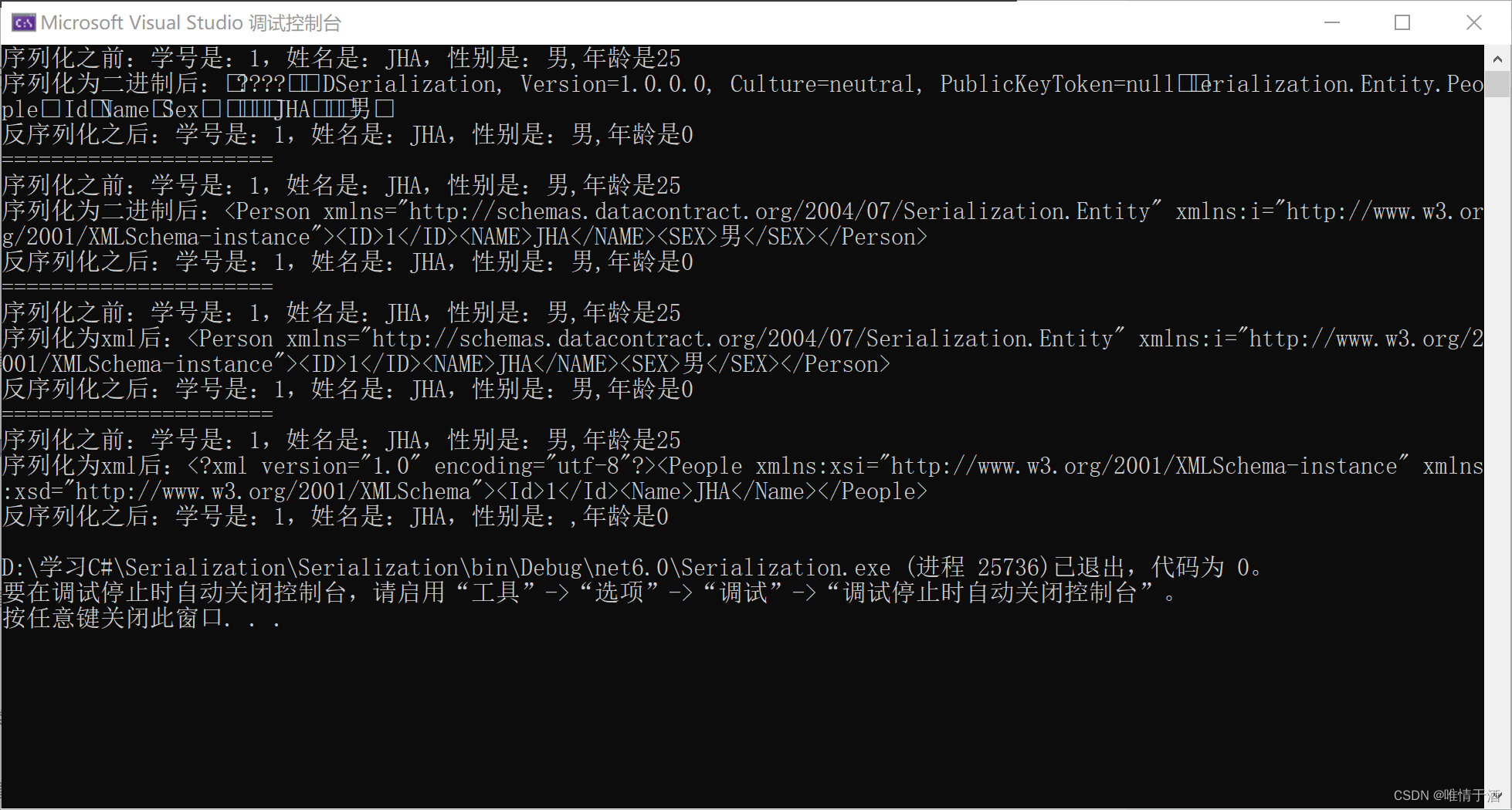 net core 中的序列化与反序列化_core dynamic 序列化-CSDN博客