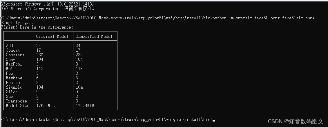 onnx文件转ncnn param和bin文件_onnx转param-CSDN博客