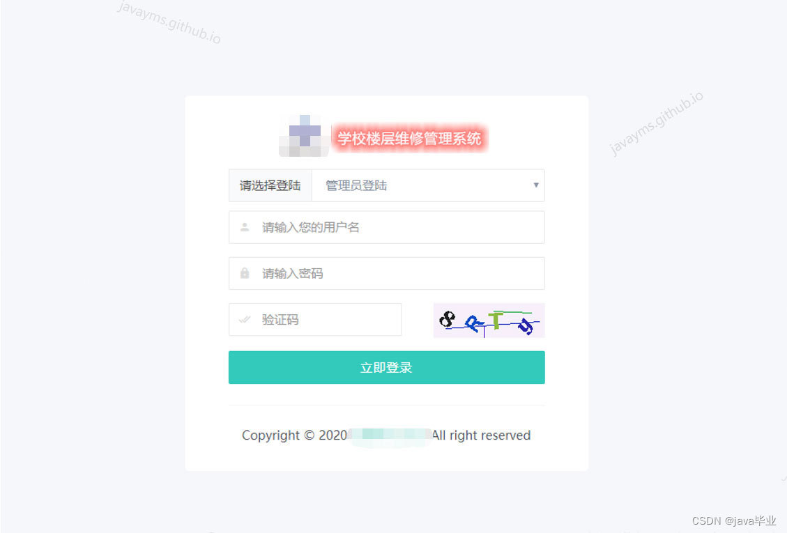 基于javaweb+mysql的springboot宿舍寝室维修上报管理系统(java+springboot+freemarker+mysql)_springboot宿舍报修管理系统-CSDN博客