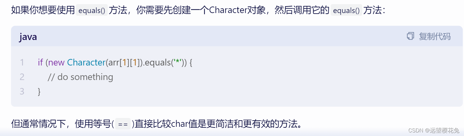 【Java】P2670 [NOIP2015 普及组] 扫雷游戏-CSDN博客