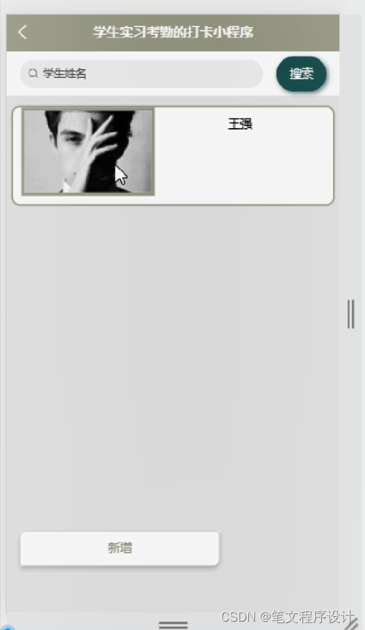 Springboot计算机毕业设计学生实习考勤的打卡小程序【附源码】开题论文mysql程序部署毕业设计公司打卡 Csdn博客