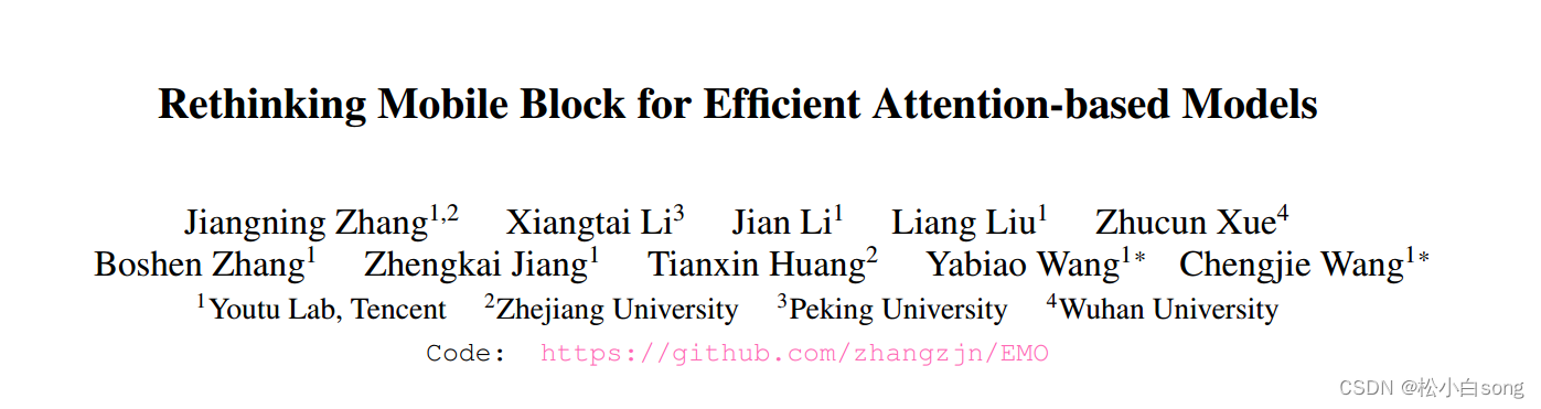 即插即用模块反向残留移动块（iRMB）详解（论文+代码）-CSDN博客