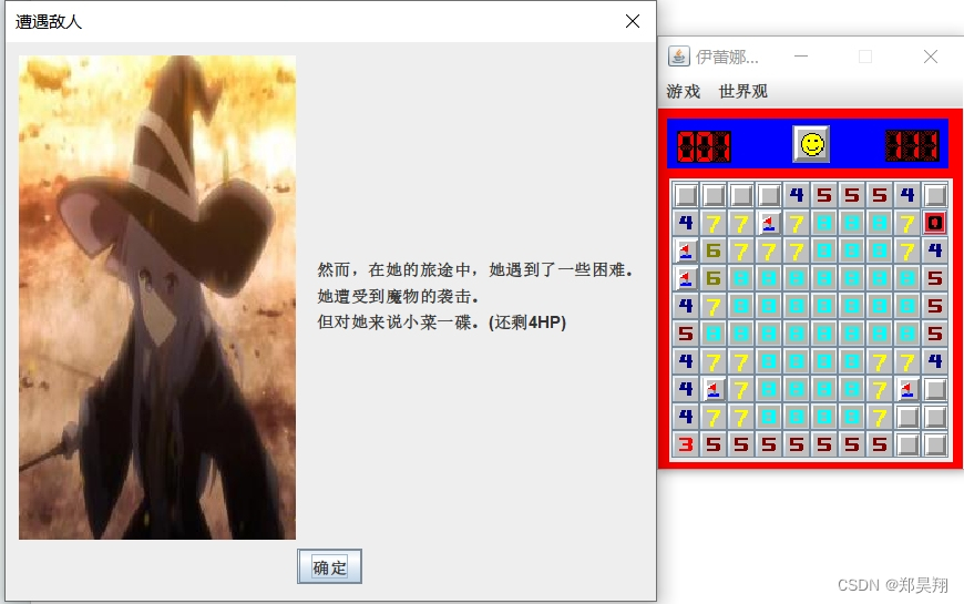 Java面向对象编程课程设计——伊蕾娜扫雷小游戏扫雷游戏 面向对象 Csdn博客 