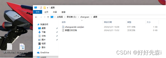 文件夹重定向-CSDN博客