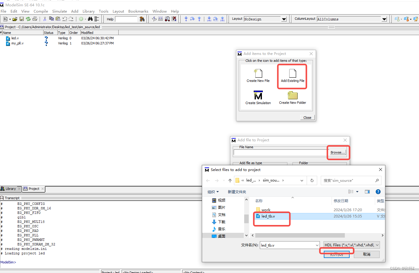 如何使用安路TD与Modelsim进行联合仿真？_td modelsim-CSDN博客