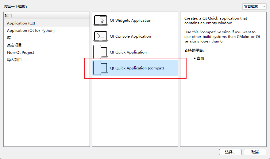 QT5和QT6使用qmake时创建QML项目的区别_qt6和qt5区别-CSDN博客