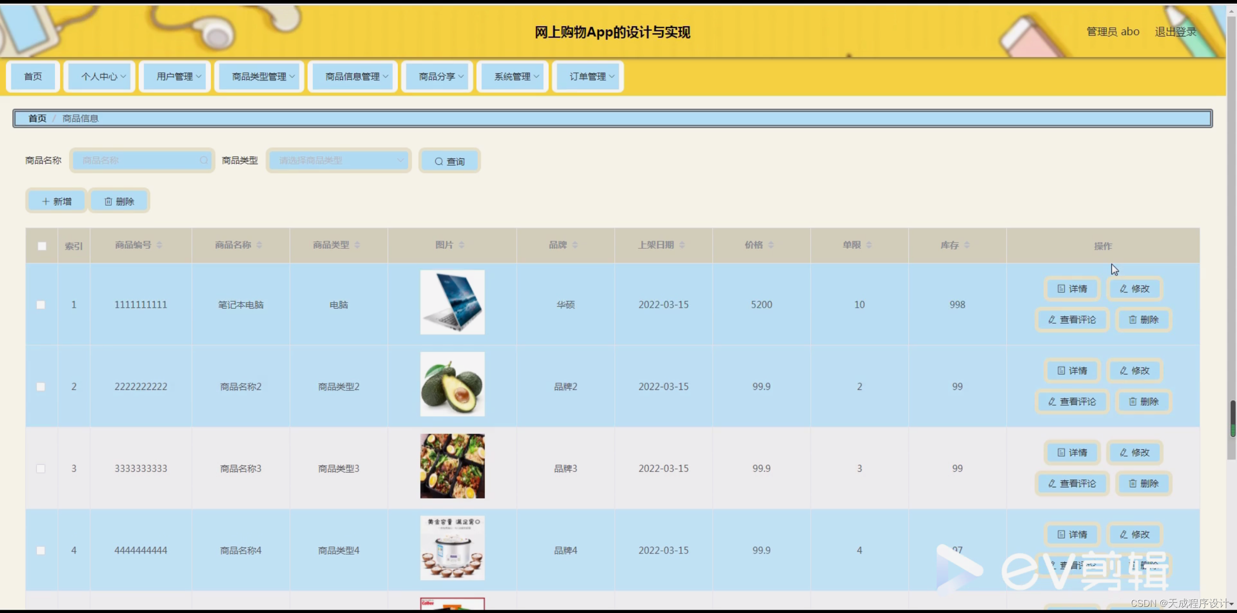 Java网上购物App的设计与实现(毕设源码+mysql+lw)_如何用idea+mysql实现网购-CSDN博客