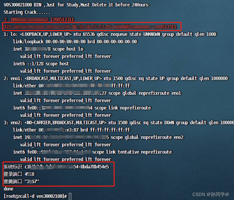 vos3000 8.0安装包+注册机+教程_vos3000注册机使用教程-CSDN博客