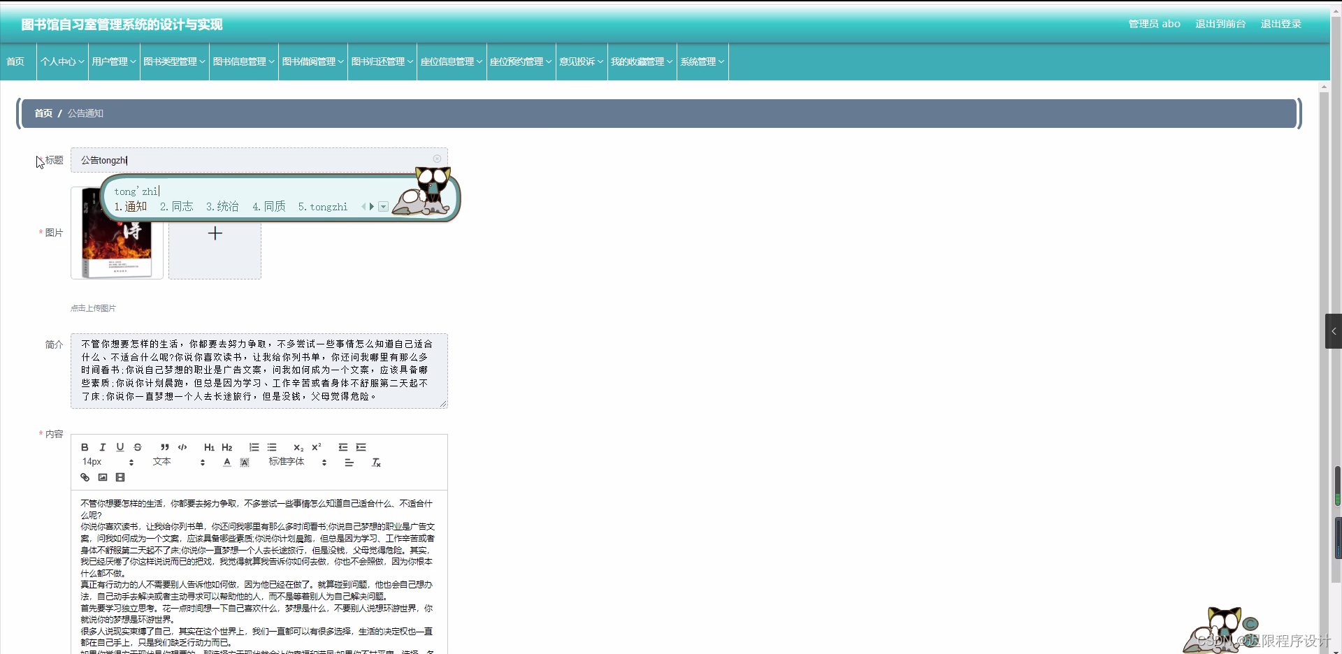 【附源码】java毕业设计图书馆自习室管理系统的设计与实现java 实现自习室功能 Csdn博客