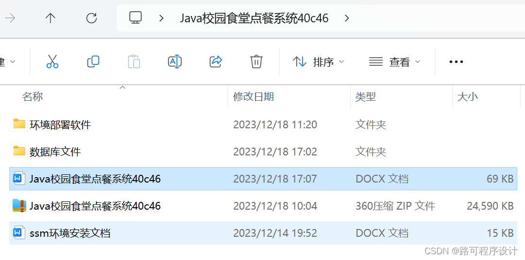 Java校园食堂点餐系统毕设源码mysqllw食堂菜价计算功能java程序代码 Csdn博客 