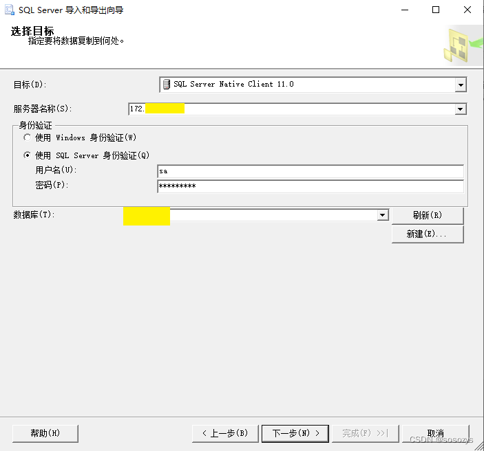 Ssms导入导出表数据 Csv文件ssms数据导入 Csdn博客