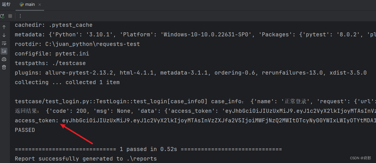 Python接口自动化测试的学习笔记7——接口关联python自动化测试接口关联 Csdn博客