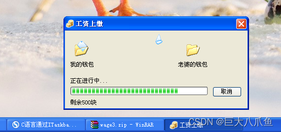 C语言通过ITaskbarList3控制Windows7任务栏图标上的进度条_winapi itaskbarlist 详解-CSDN博客